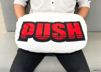 SANKYOパチスロ機『PUSHボタン』のドデカクッションが登場！｜トピックス｜株式会社フクヤ│プライズ・アニメ・雑貨